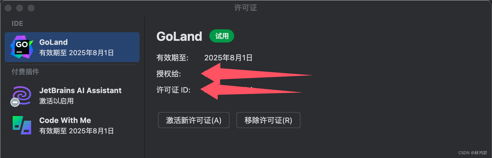macOS系统GoLand/CLion/IDEA/Rider/DataGrip/RubyMine/PyCharm/WebStorm/PhpStorm激-活操作指南_clion激活.vbs ...