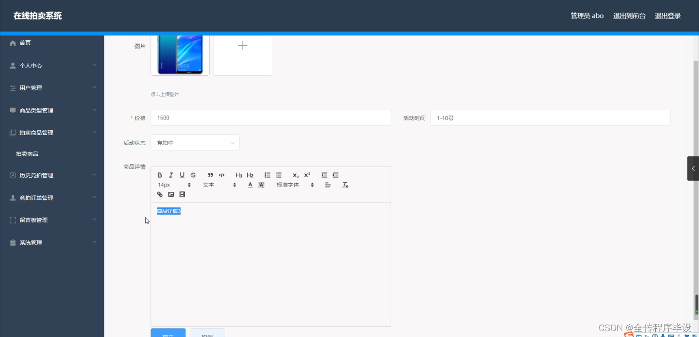【附源码】java计算机毕业设计在线拍卖系统(springbootmysql开题论文)java开发之框架基础技术项目案例在线拍卖系统