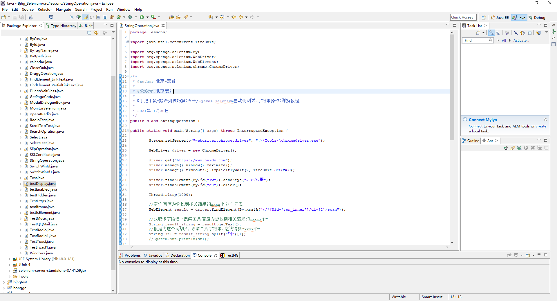 《手把手教你》系列技巧篇（五十） Java Selenium自动化测试 字符串操作 上篇（详解教程）selenium Substring