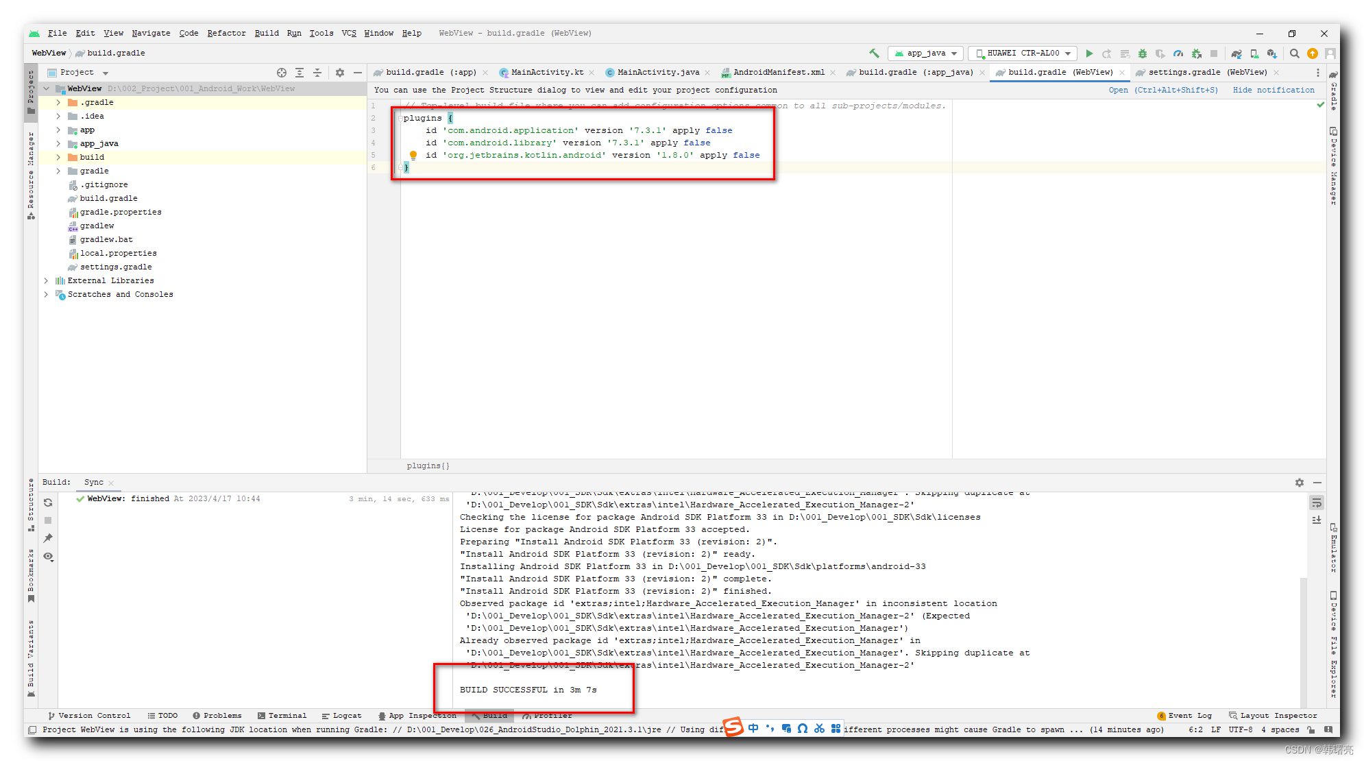 【错误记录】Android Studio 编译报错 ( The project is using an incompatible ...
