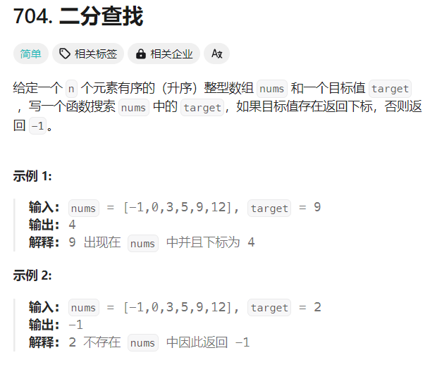 代码随想录刷题Day1(力扣27，704)-CSDN博客