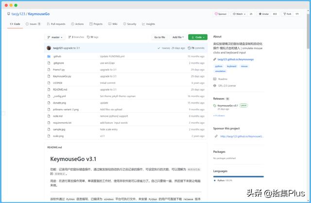 键盘鼠标录制回放器_KeymouseGo - 鼠标键盘操作模拟工具-CSDN博客