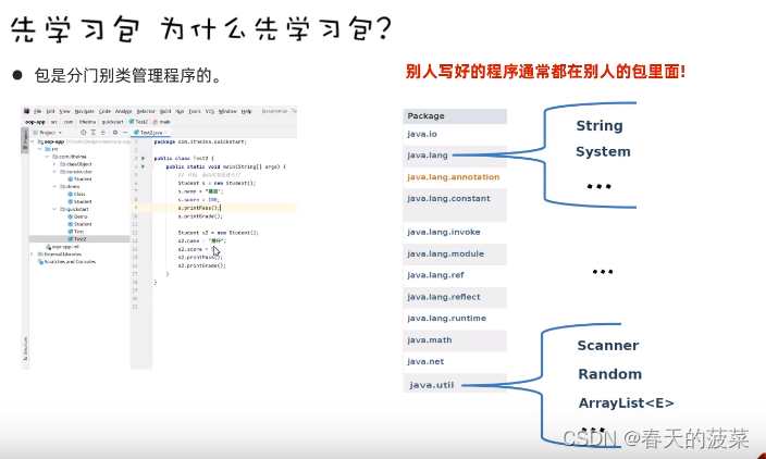 【java】【基础7】常用API_java7 api-CSDN博客