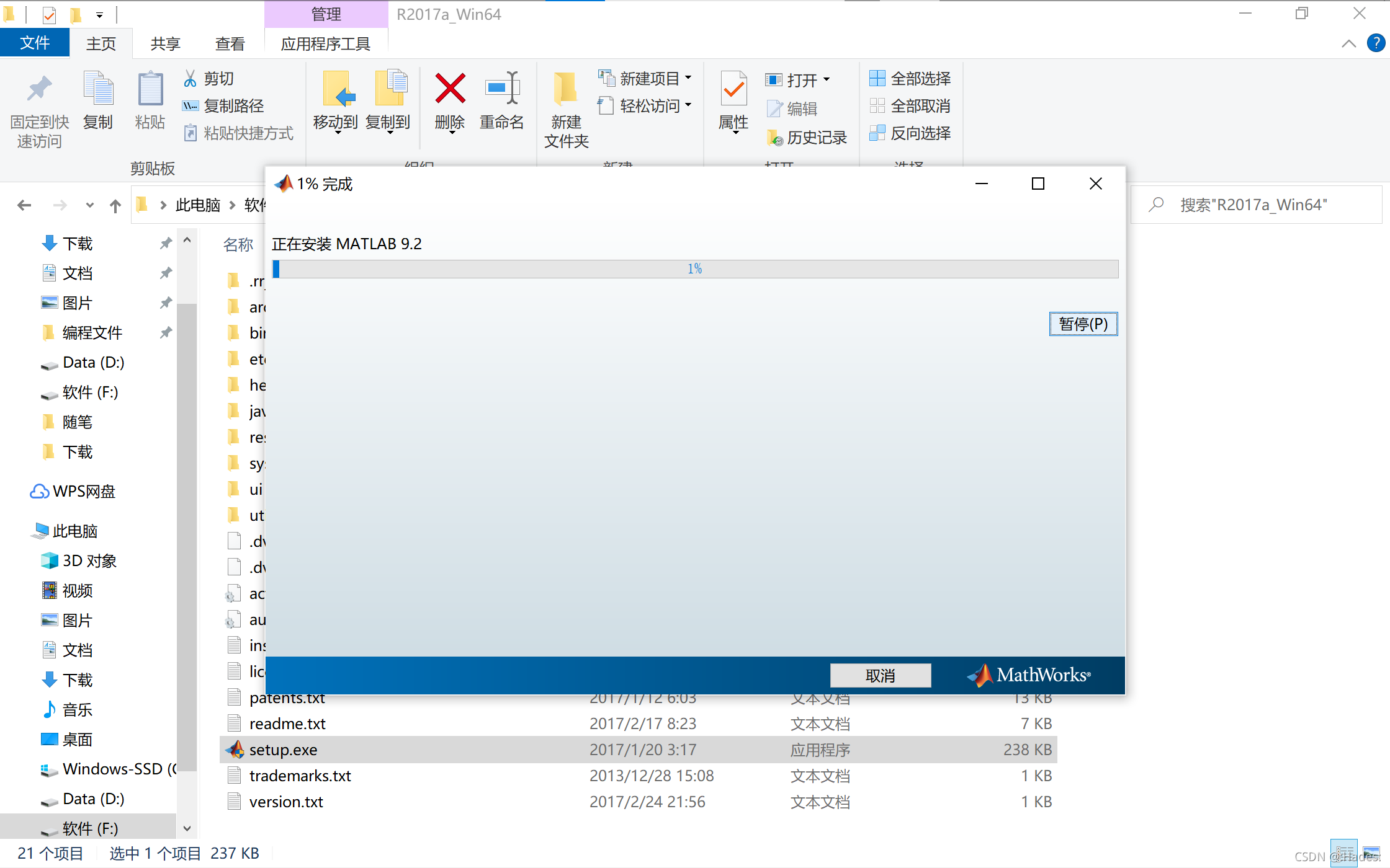 matlab 2017a安装教程_matlab2017a安装教程-CSDN博客