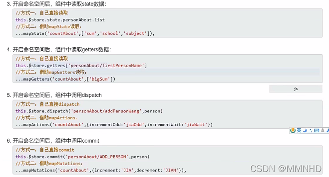 vuex 模块化+namespace 命名空间-CSDN博客