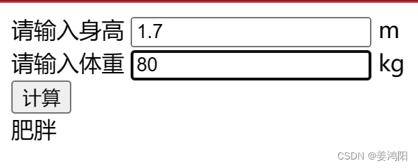 Php实现输入身高和体重输出bmi值，php输入一个人的身份证号根据身份证号码判断性别，这两个程序用php制作bmi网页 Csdn博客