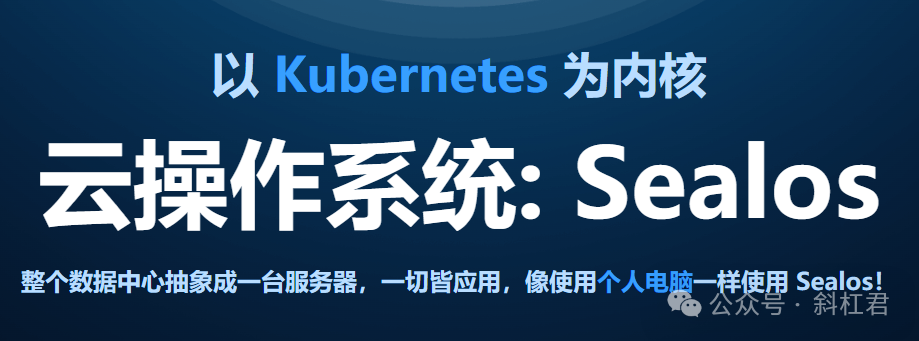 Sealos 一键部署FastGPT的解决方案_sealos fastgpt-CSDN博客