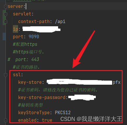 SpringBoot和Vue2项目配置https协议_vue2+springboot-CSDN博客