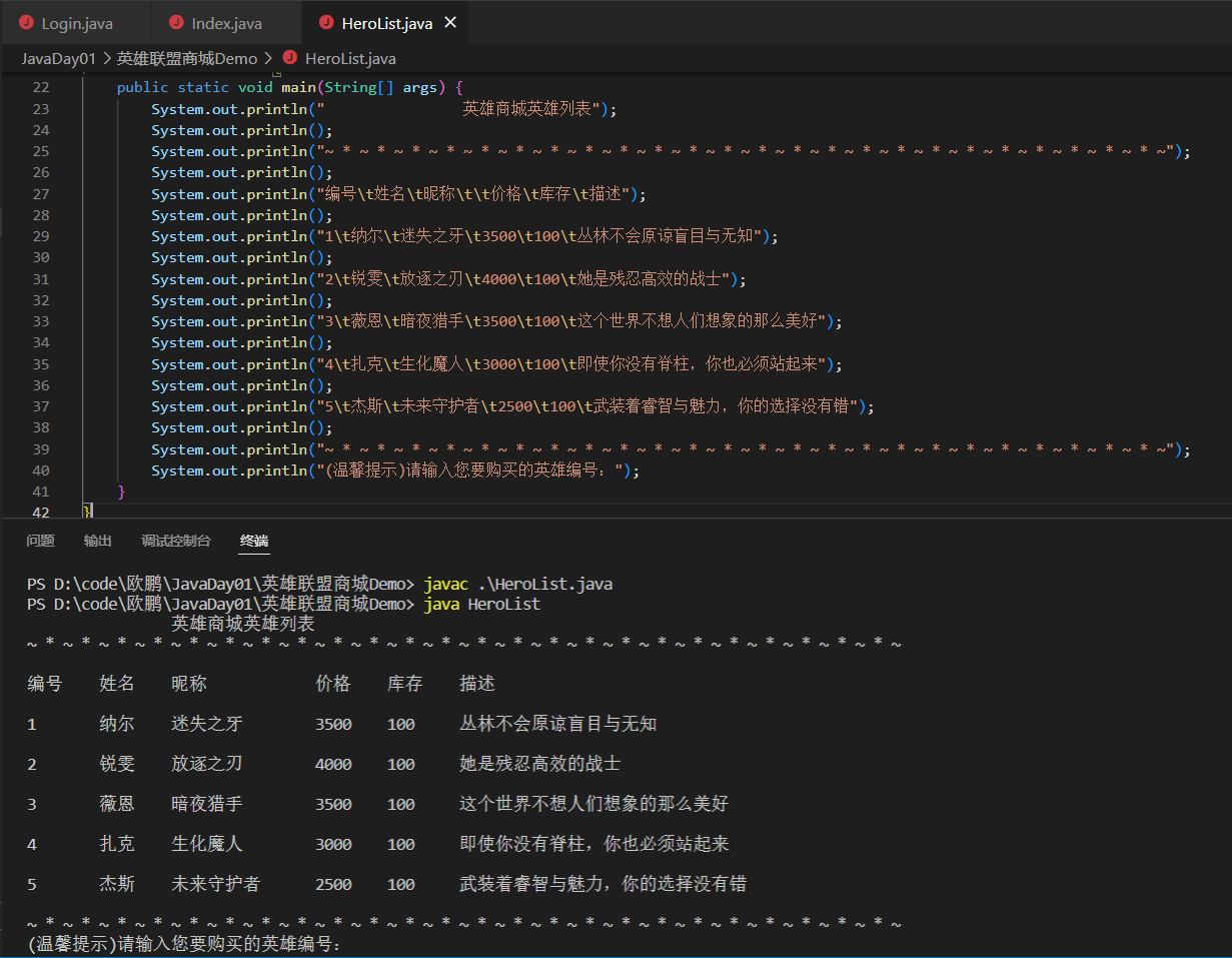 Java简单语句项目练习——英雄联盟商城_java开发lol-CSDN博客