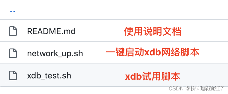 链桨PaddleDTX系列 - xdb源码分析(二)_百度xdb数据库-CSDN博客