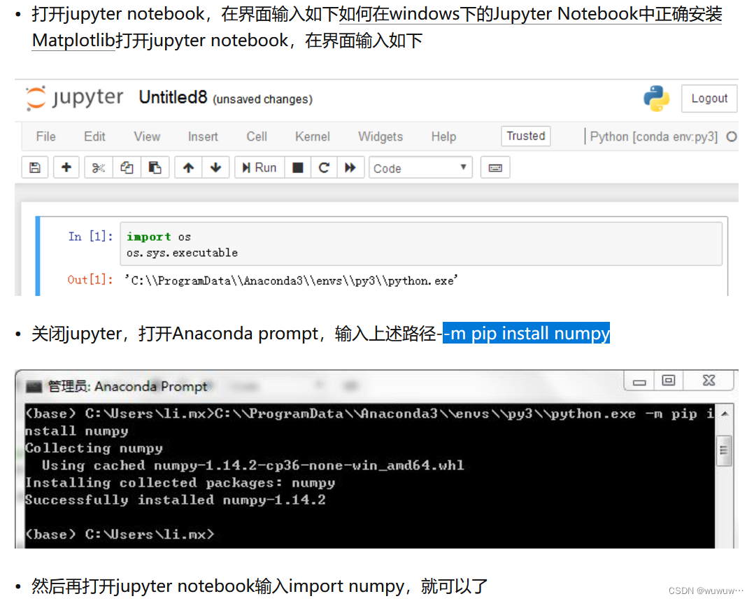 Jupyter Numpy库问题解决jupyter里导入不了numpy Csdn博客
