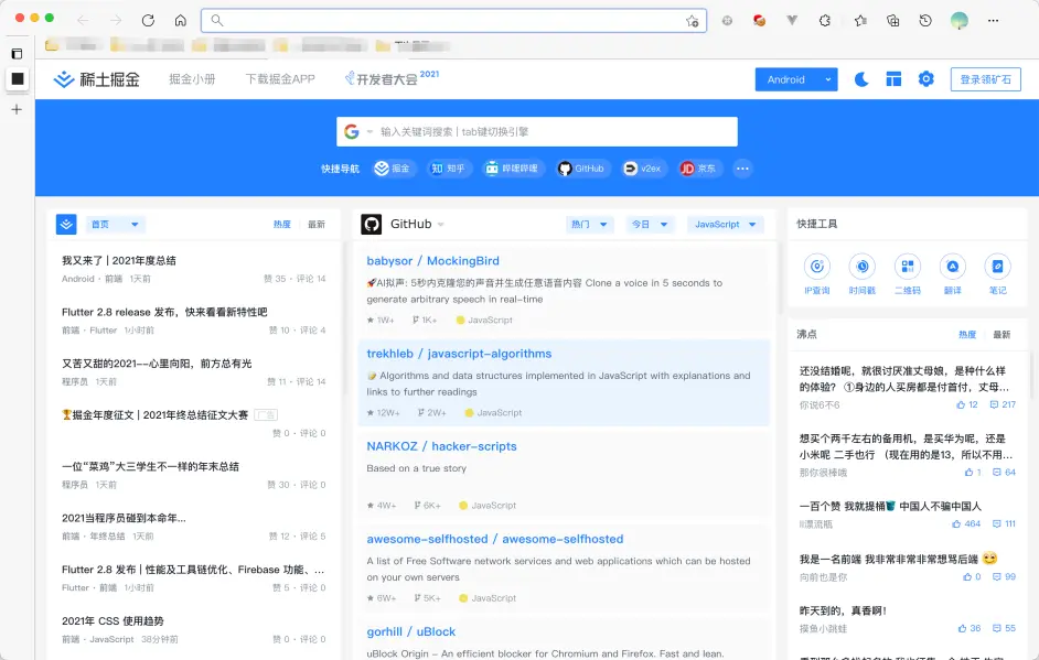 Chrome 插件开发指南和使用脚手架create React App开发篇chrome插件开发脚手架 Csdn博客 4101