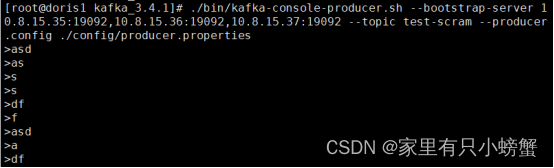 Kafka部署全攻略——基于SASL_SCRAM认证的ACL权限控制_kafka scram-sha-512-CSDN博客