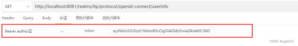 KEYCLOAK 23.0.4 获取 userinfo 报 403_keycloak userinfo-CSDN博客