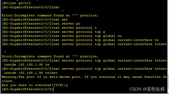 HCIA实验：内网互通与NAT配置-CSDN博客