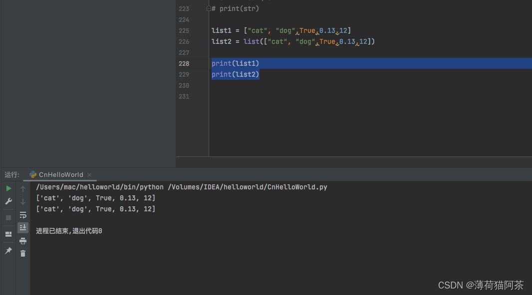 四、python基本数据类型 3、list（列表）「长期更新python简单入门到适用」python List和list Csdn博客