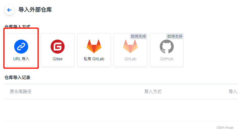 Coding代码仓库迁移到其他团队coding 批量将工程从 A 账户迁移 B 账户 Csdn博客