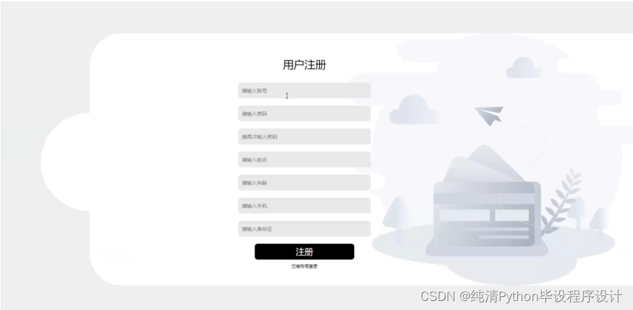 Django计算机毕业设计保险客户管理系统python源码程序lw远程部署客户管理系统课程设计python数据库 Csdn博客