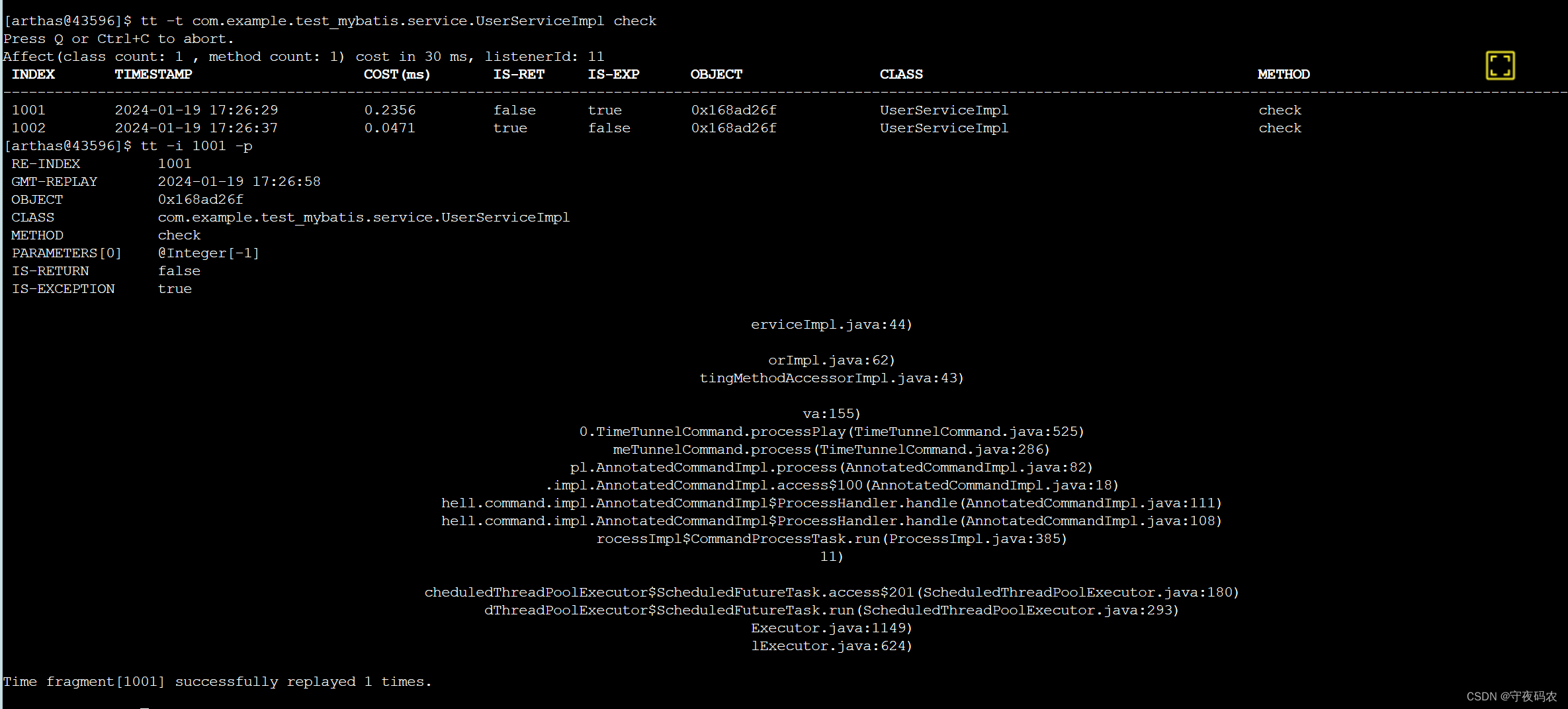 一篇学会Arthas的基本使用及常用指令_arthas stop-CSDN博客