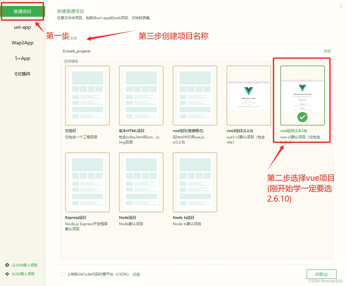 Vue Cli 搭建项目，elementui的搭建和使用vue 创建带element Csdn博客
