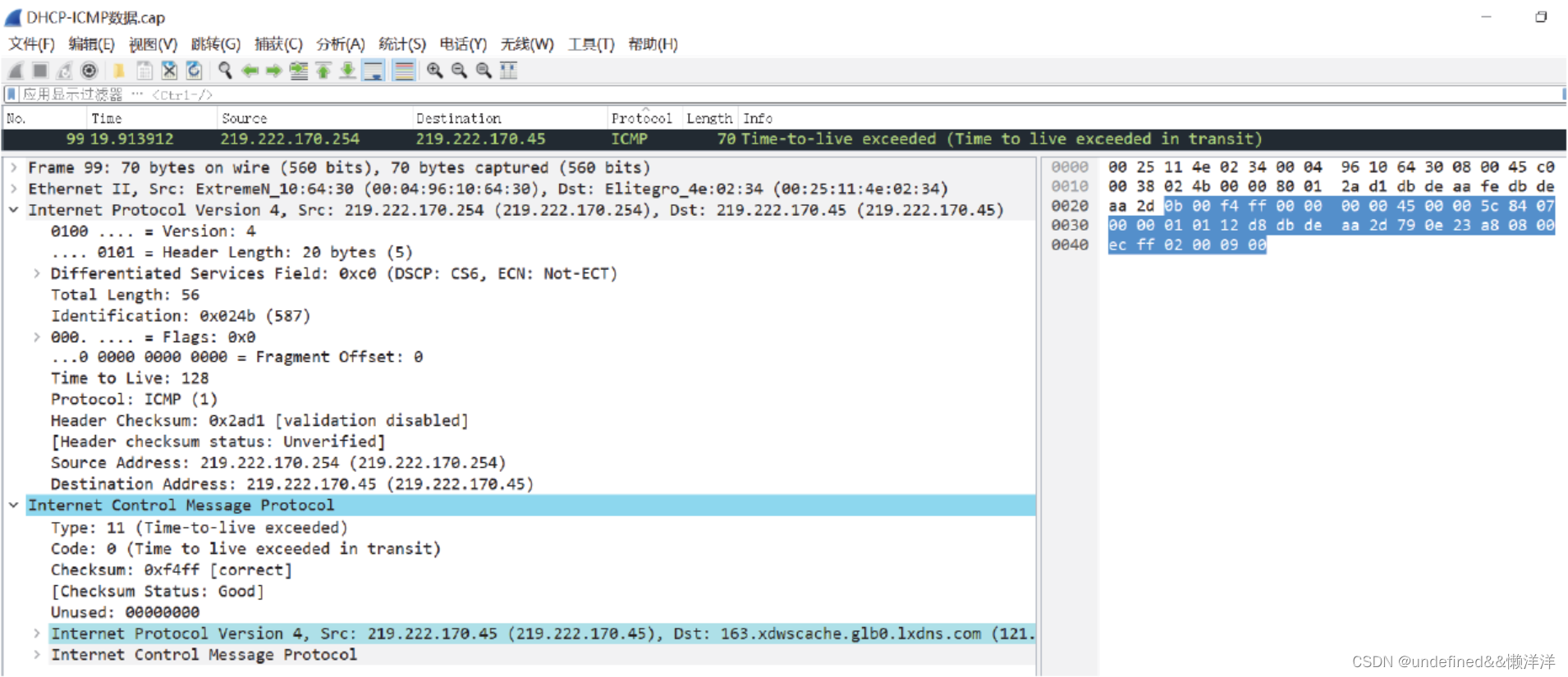 【计算机网络】实验四 网际控制报文协议 ICMP 分析_icmp identifier-CSDN博客