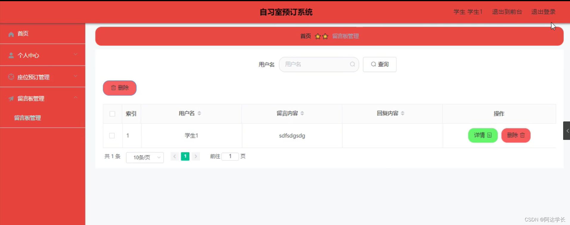 Java毕设项目自习室预订系统(javavuemybatismavenmysql)java自习室预定 Csdn博客