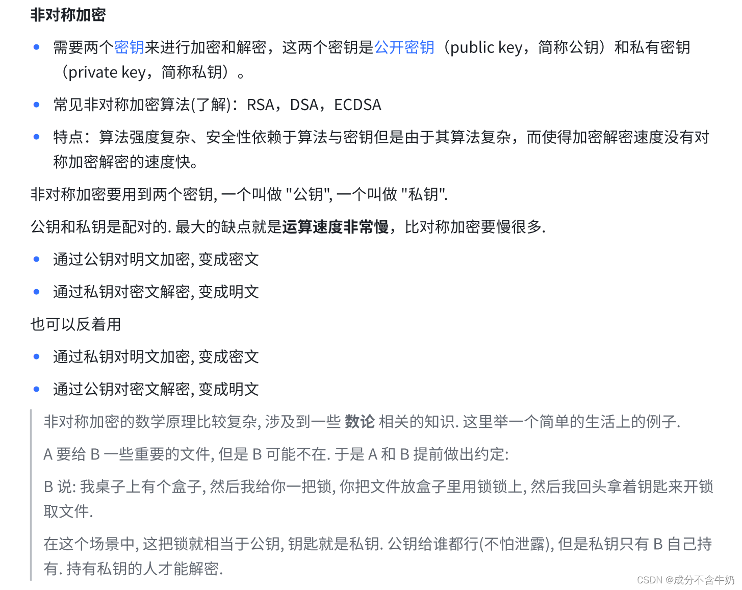 Linux网络编程：应用层协议|HTTPS-CSDN博客