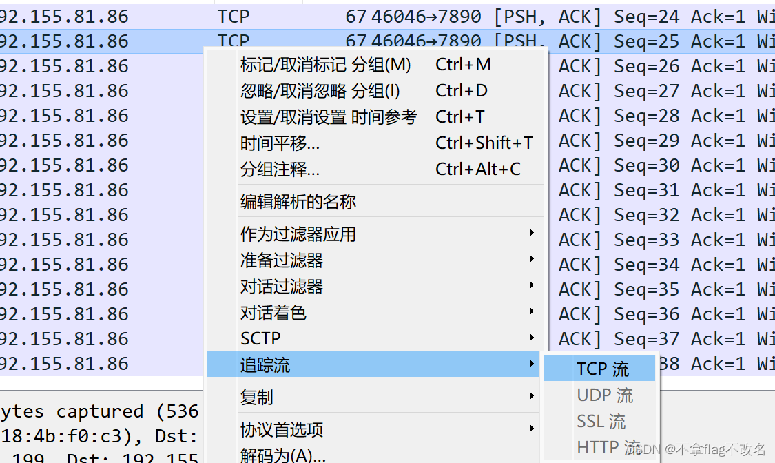 攻防世界---misc---easycap_攻防世界-misc-easycap-CSDN博客
