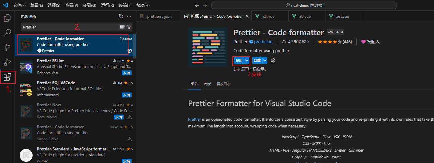 VScode使用Prettier格式化代码_vscode prettier-CSDN博客