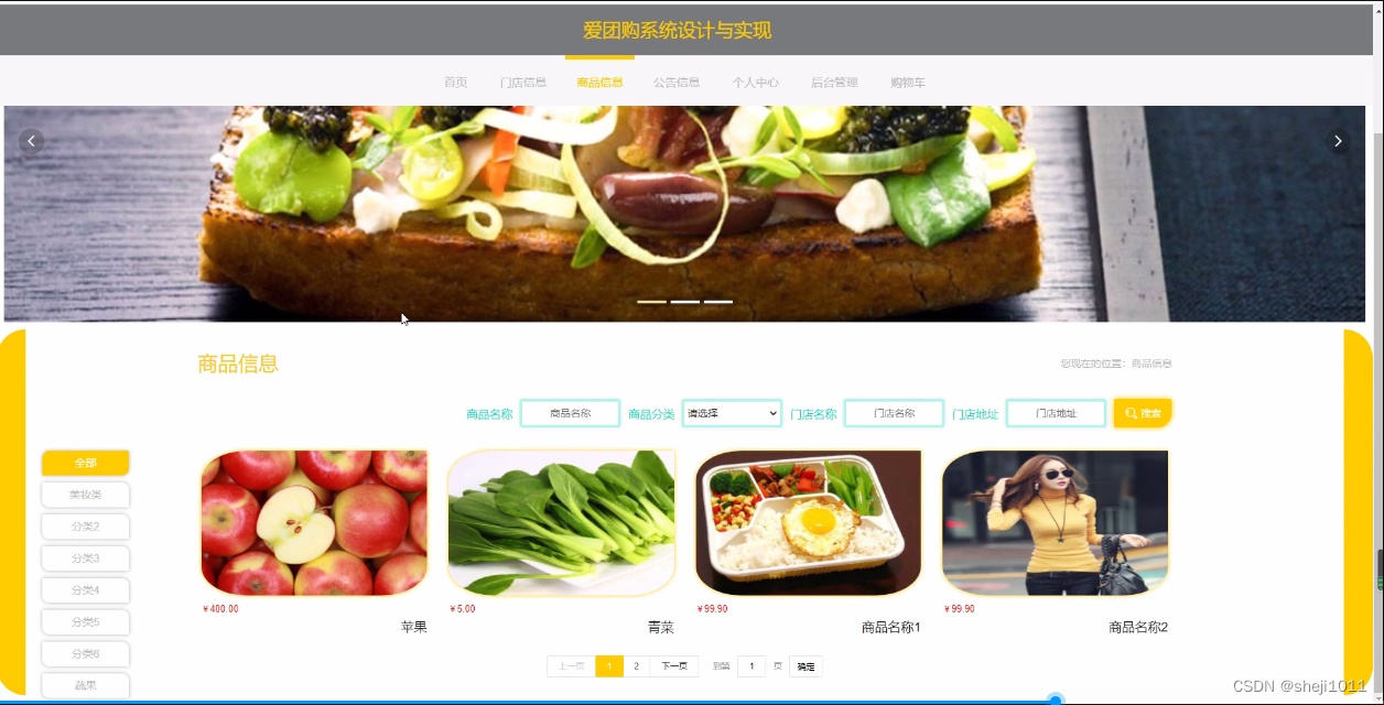 Springboot毕设项目爱团购系统设计与实现kh533（javavuemybatismavenmysql）khvueh Csdn博客
