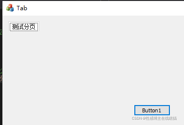 【MFC】使用TabControl创建Tab分页_mfc tabcontrol多个页面-CSDN博客