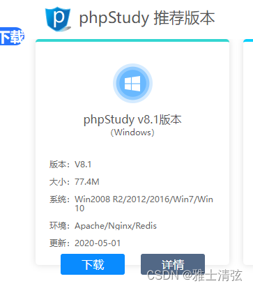 Windows下sqli-labs靶场搭建与相关环境——PhpStudy安装_phpstudy靶场安装不了-CSDN博客