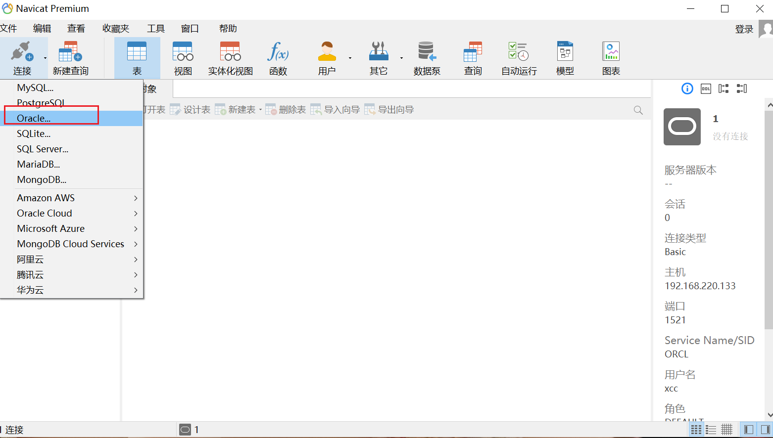 【Oracle客户端】PLSQL Developer 15 (64 bit)最新版安装使用教程（亲测）_plsql15-CSDN博客