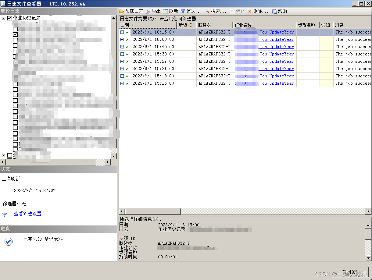 Sqlserver作业:自动任务执行与管理 Csdn博客