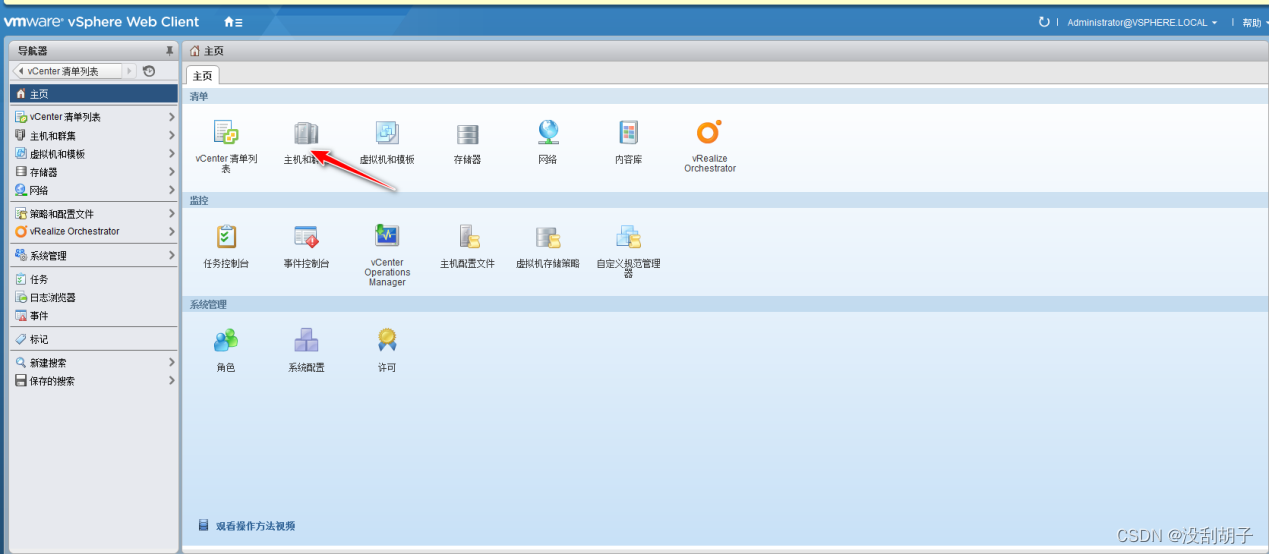 VMware vCenter Server的安装和使用-use_vmware-vimsetup-CSDN博客