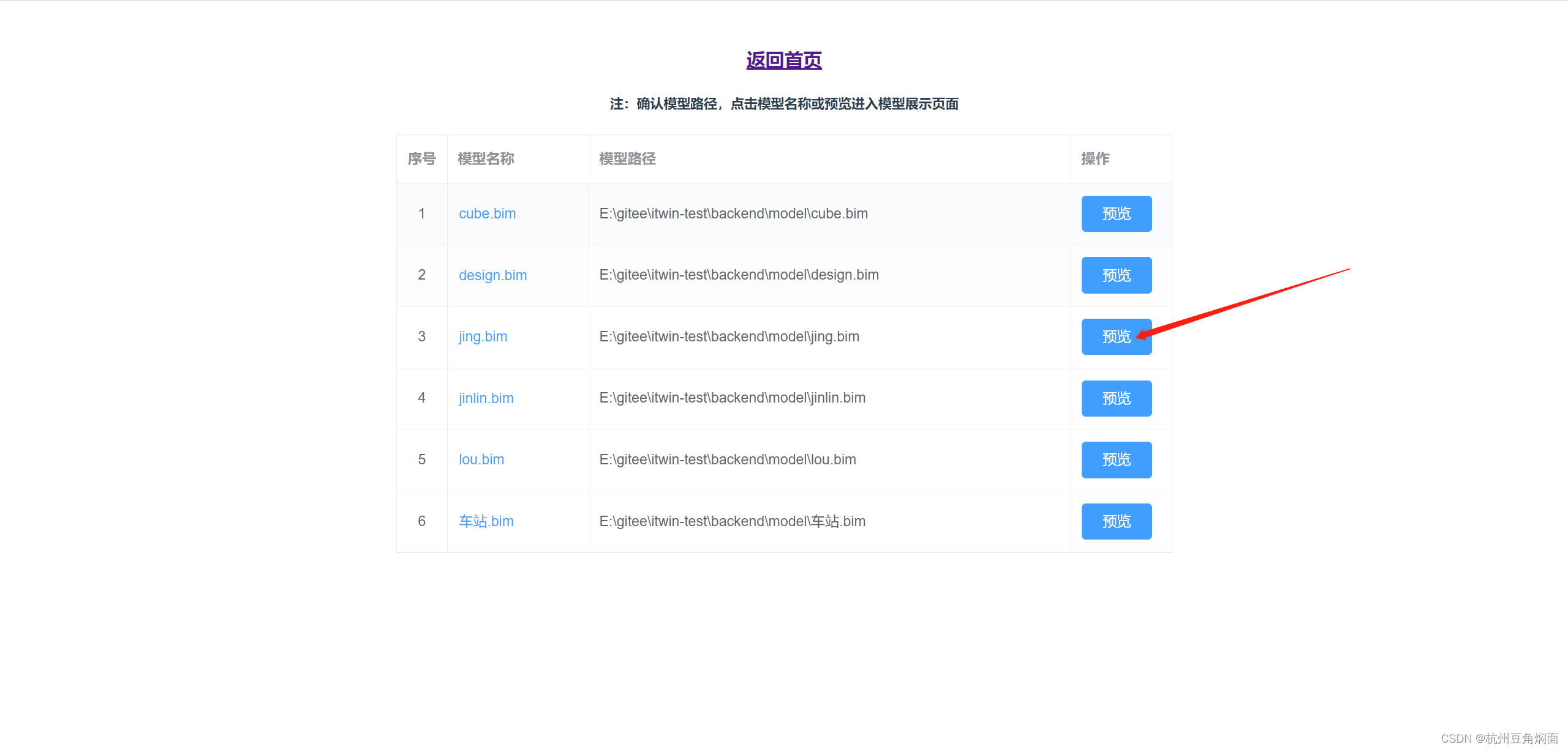 【WebGL-iTwin.js】先导篇：用bentley-iTwin.js搭建模型在线可视化平台-CSDN博客