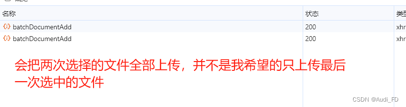 使用elementui中的el Upload组件实现自定义上传功能，选择多次文件后，点击上传会上传多次的问题el Upload 上传多次并保存上传信息 Csdn博客