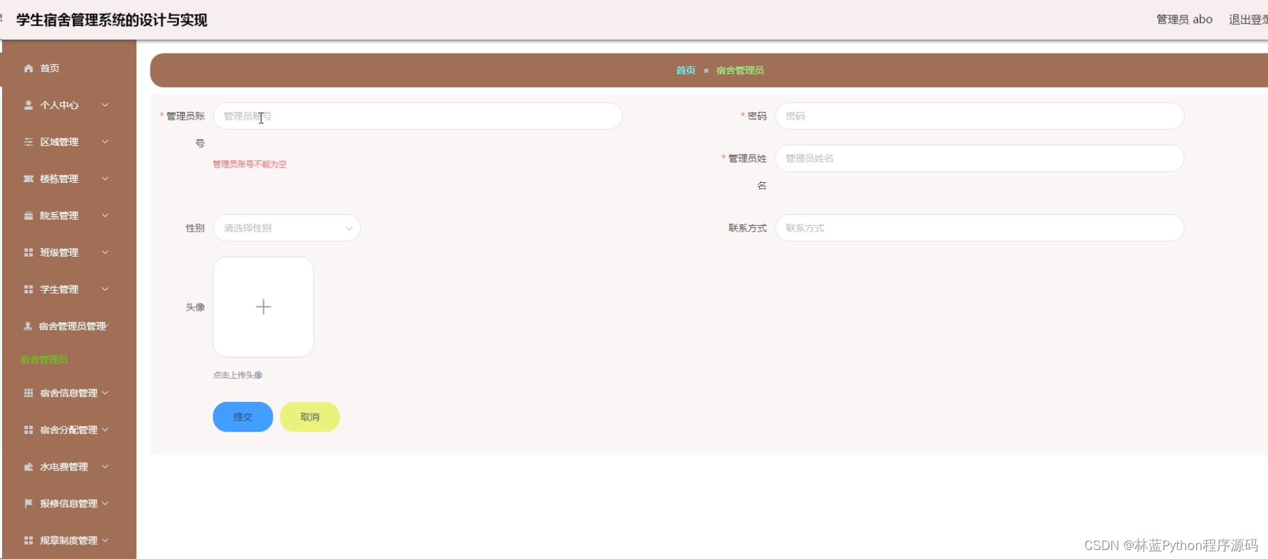 Java毕业设计学生宿舍管理系统的设计与实现（springbootmysqljdk18meven）基于java和mysql的学生成绩宿舍管理 Csdn博客