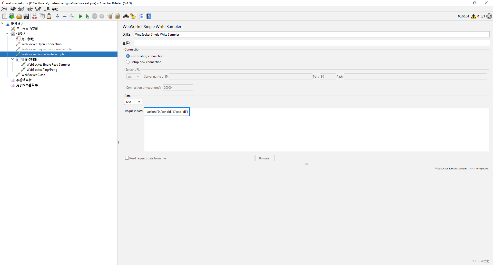 jmeter-WebSocket Sampler的简单使用_jmeter websocket保持长连接-CSDN博客