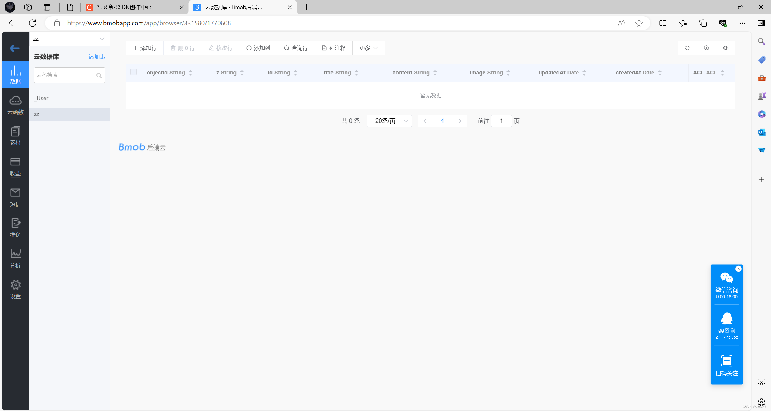 第八章小程序总结-CSDN博客
