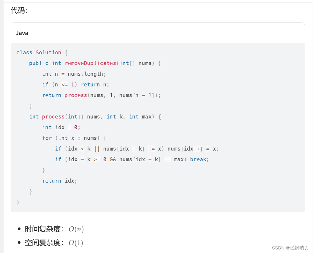 leetcode-26-80-删除有序数组中的重复项I II-day3-CSDN博客