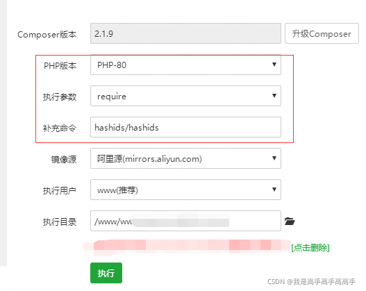 宝塔 Php Composer 安装插件不是tp框架安装指定目录中没有找到composerjson配置文件 Csdn博客