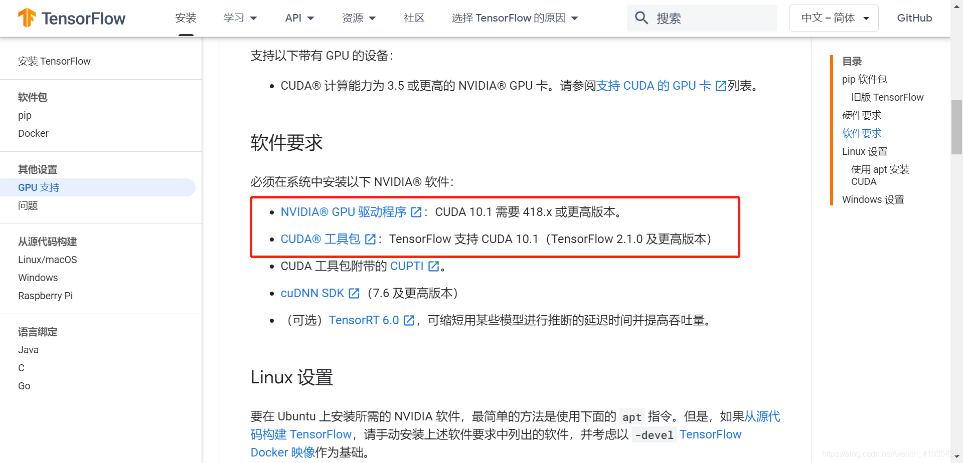 Windows10 配置深度学习环境(使用本地GPU，配置Visual Studio 2017 + CUDA 10.1 + TensorFlow-GPU 2.3.0)_使用visual ...
