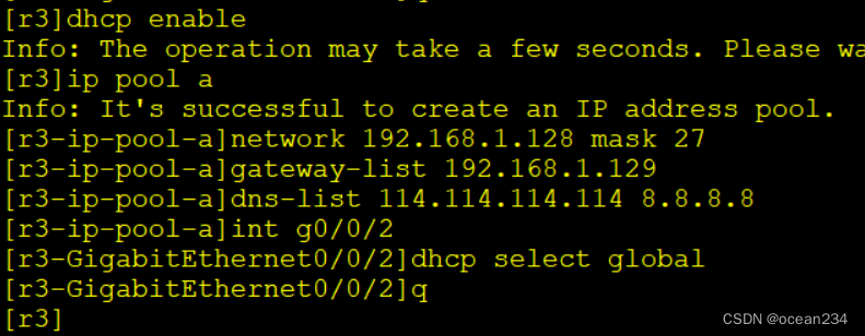 HCIP实验一：静态路由与DHCP配置-CSDN博客