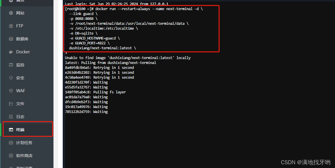 Next Terminal 一款简单开源轻量级堡垒机,宝塔Docker安装部署教程-(值得收藏学习)-CSDN博客