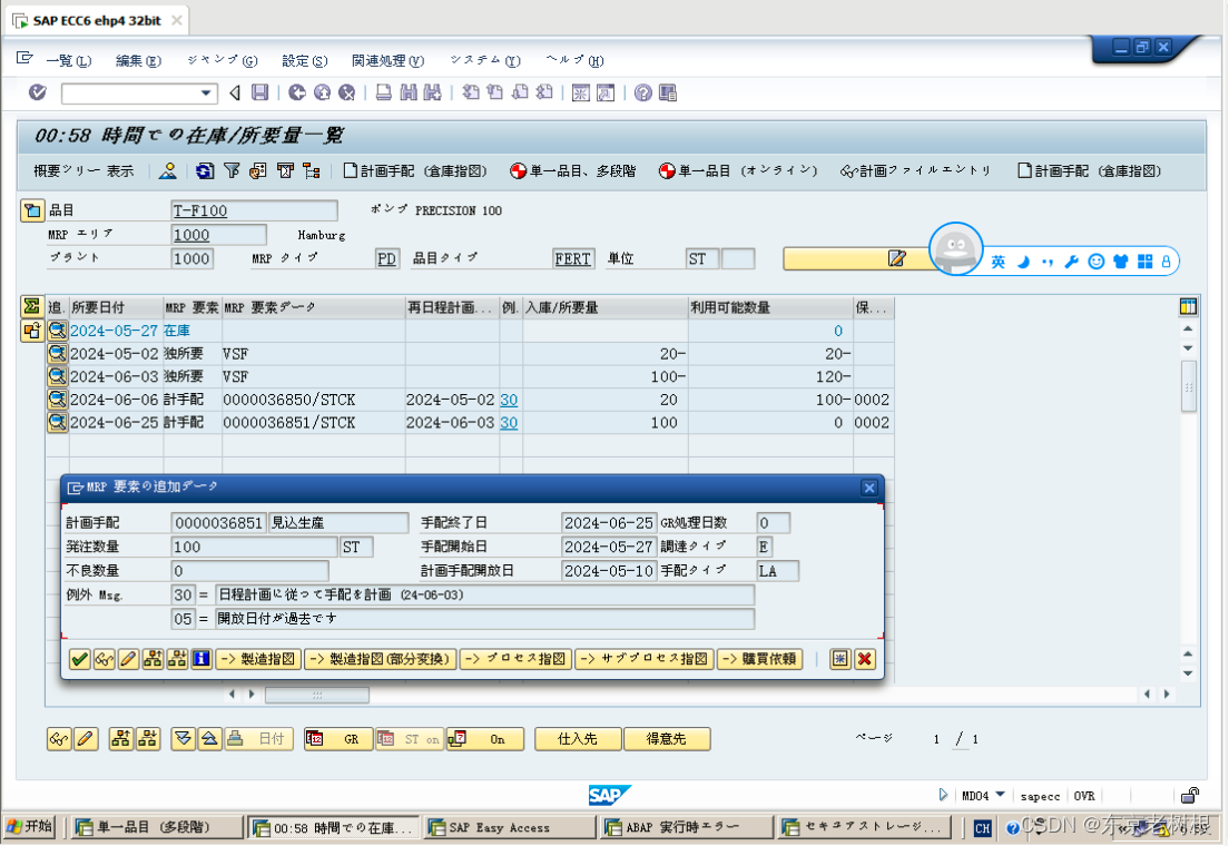 SAP学习笔记 - 豆知识 - 错误 CX_SLD_API_EXCEPTION - Job dump is not fully saved (too big)_sap secstore-CSDN博客