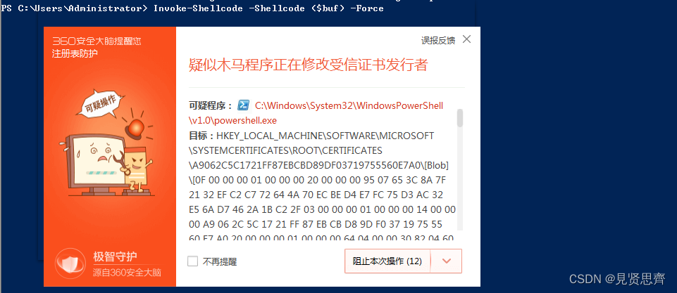 网络安全-powershell：powersploit Invoke-shellcode_192.168.101.46-CSDN博客