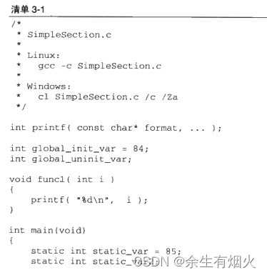 目标文件和可执行文件（一)_目标文件与可执行文件-CSDN博客