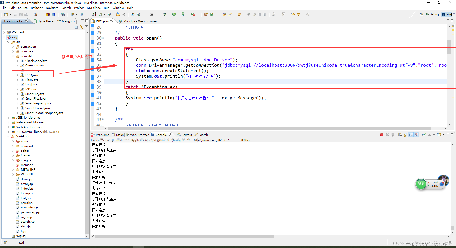 javaweb基于JSP+Servlet开发新闻发布系统（前台+后台）源码 课程设计 毕业设计_前台可以发文章的源码-CSDN博客