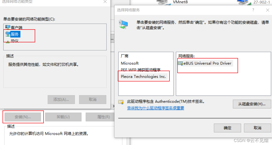 visionPro通过网线连接海康相机踩过的坑_ebus universal pro driver-CSDN博客